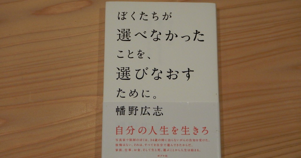 「ぼくたちが選べなかったことを、選びなおすために。」｜coldmountainstudy・鳥越将路
