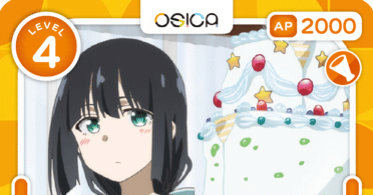 OSICA概論 202209版｜hどんしぇおd