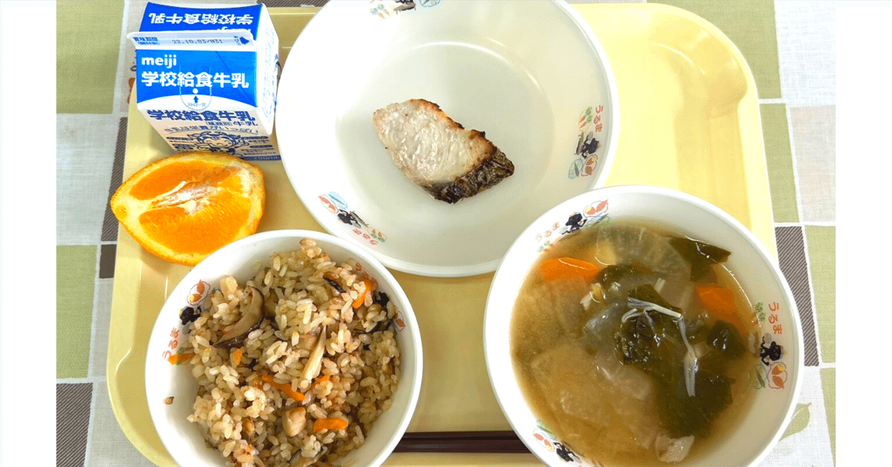 R4.9.26（月）の給食｜与勝第二中学校：ホームページ上の画像等を複写･加工等し、無断でSNS等へ掲載することを固く禁じます。