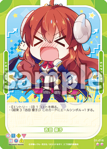 OSICA概論 202209版｜hどんしぇおd