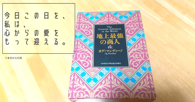 地上最強の商人への道2w1d｜らくらく｜note