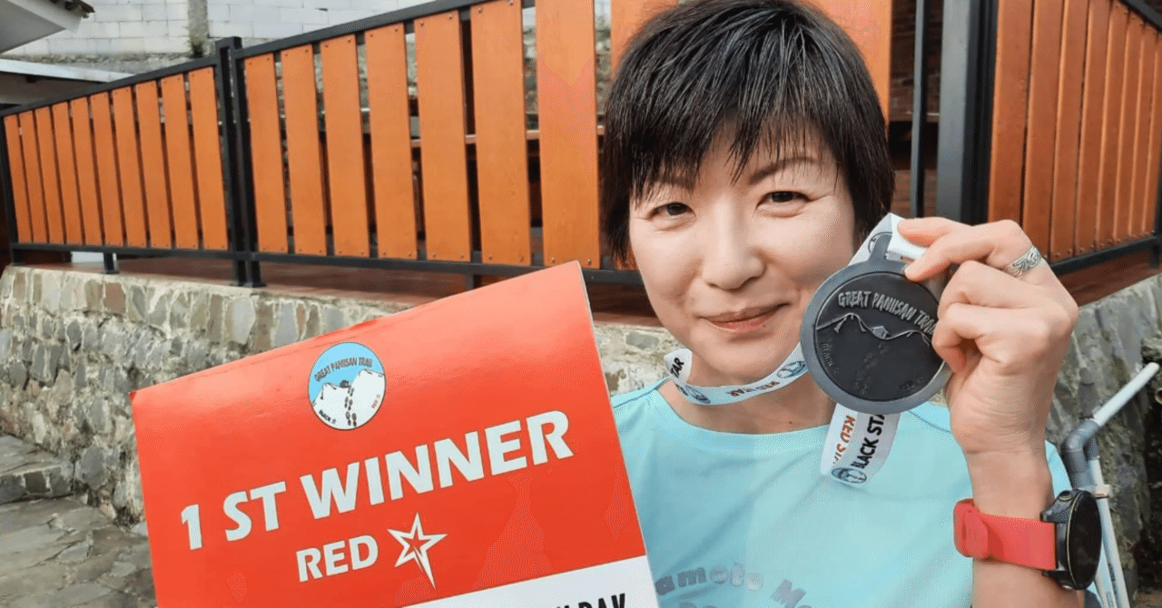 The Great Paniisan Trail 23 OCT 2021（TRAIL RACE）｜Super Mariko