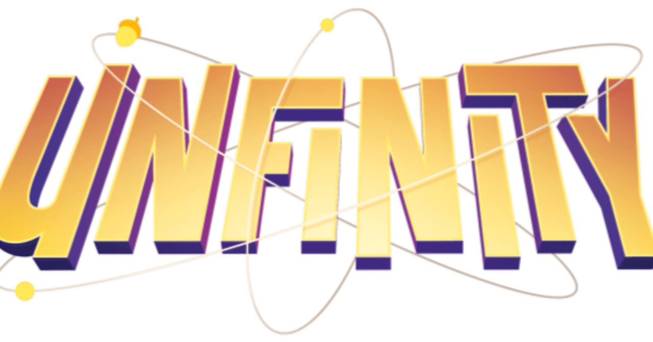 『Unfinity』独占公式プレビュー「Welcome」答え合わせ｜松籟メグスケ