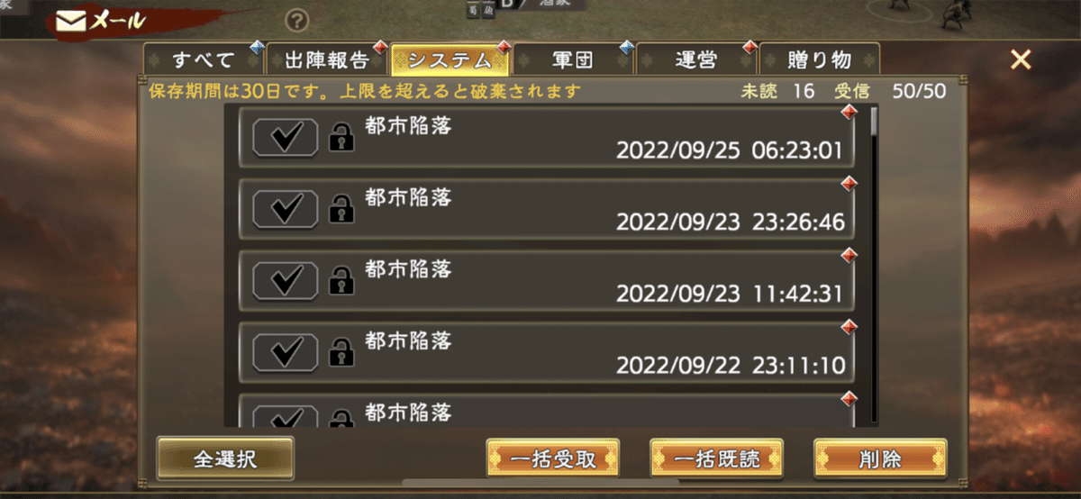 【引退】『三國志覇道』の思い出｜山本一郎（やまもといちろう）