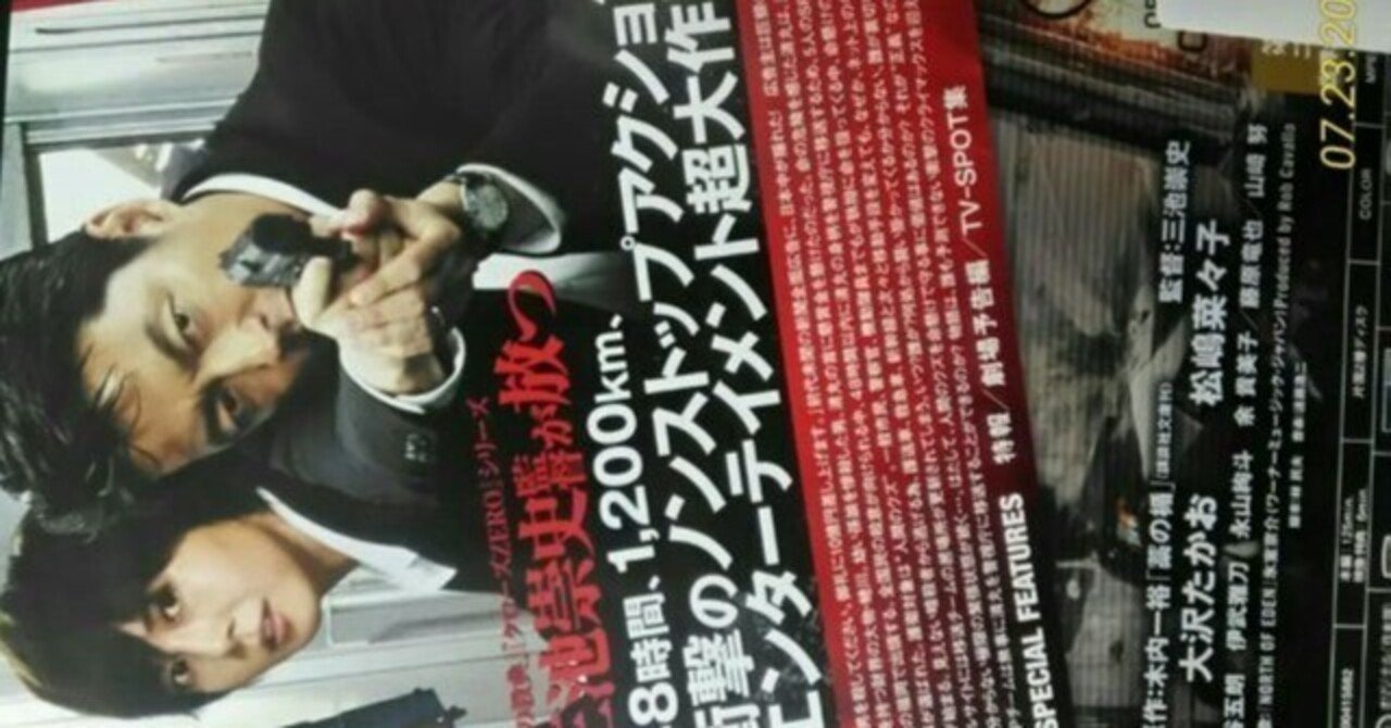 映画『藁の盾』｜eigamuro