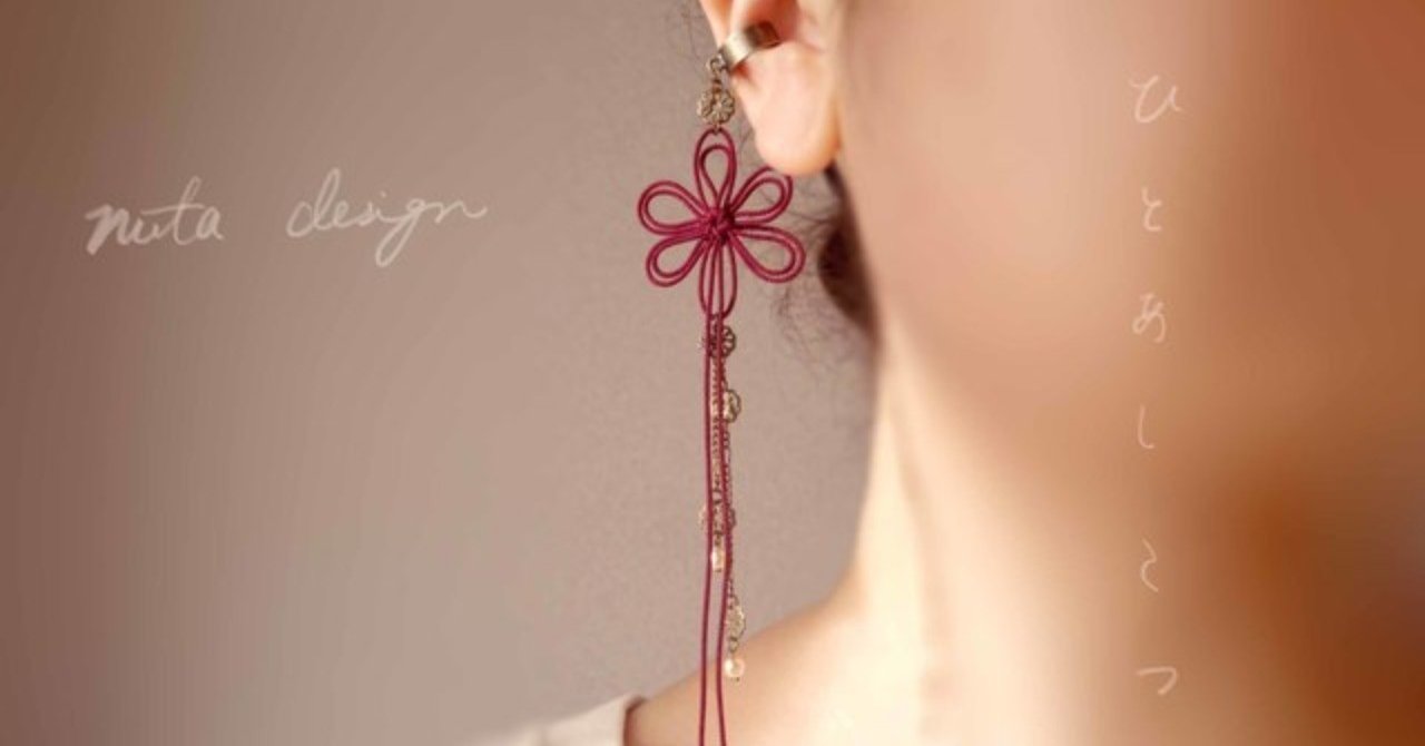 誰にともなく呼びかけてみる｜nuta design｜note