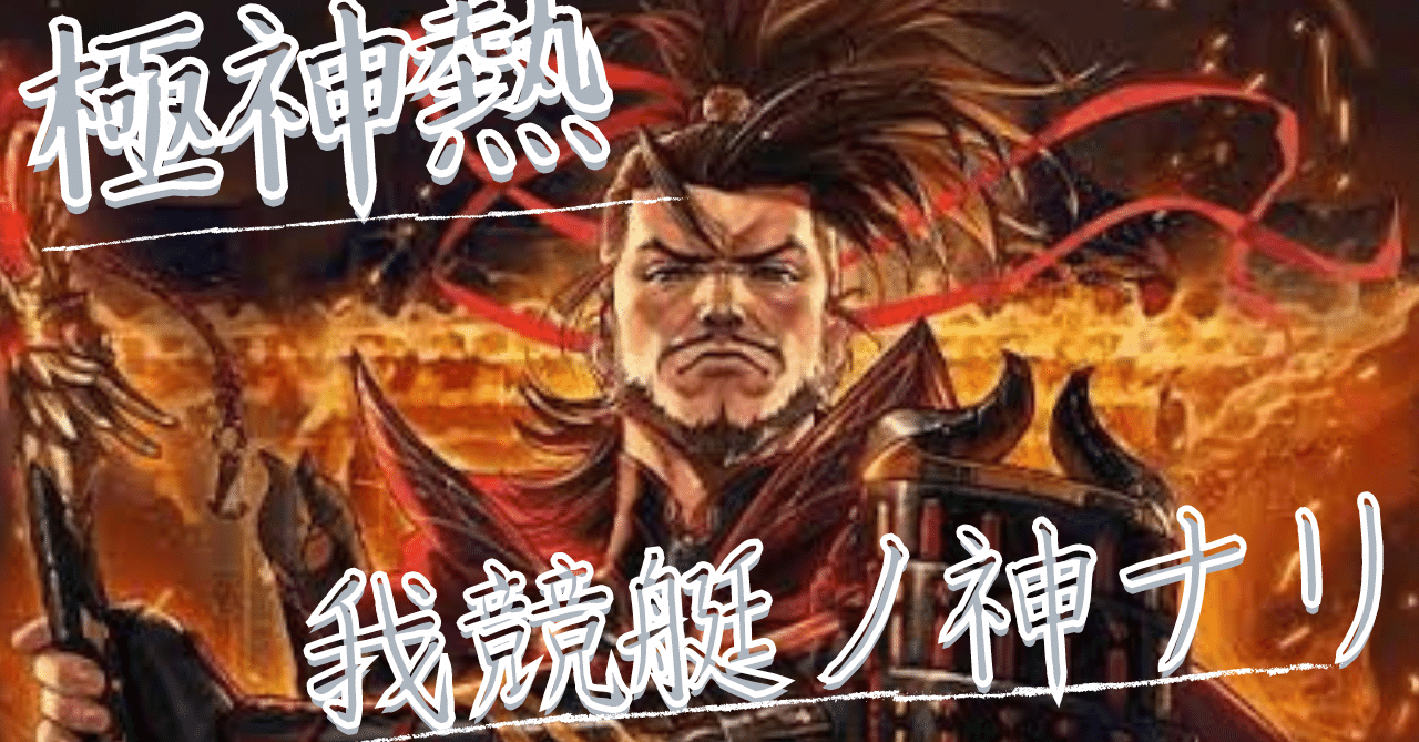 💎尼崎7R13:40💎🔮極神熱🔮｜🔱競艇予想信長の野望🔱🕊 賭けない男たち、というのは魅力のない男たちである 🕊｜note