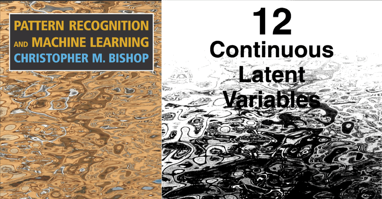 PRML自習ノート - chapter 12 -｜nori