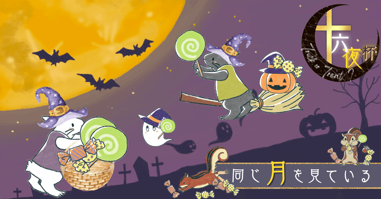 【十六夜杯】秋のねこ川柳🐈‍⬛🍁｜rira｜note