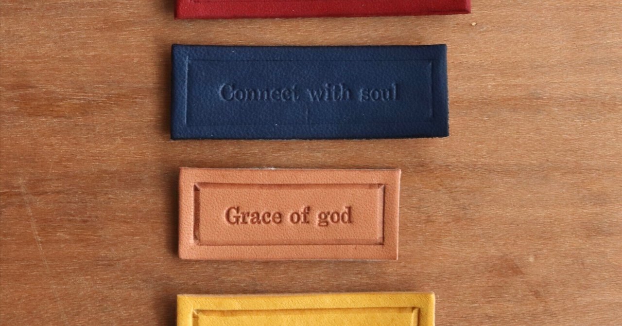 草木染レザーの言霊ステッカー｜草木染レザーSou-no-Iro