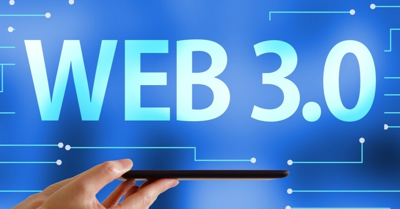 web3の基本的な考え方は、ブロックチェーン以前から気づいている人がいた！？｜足立 明穂