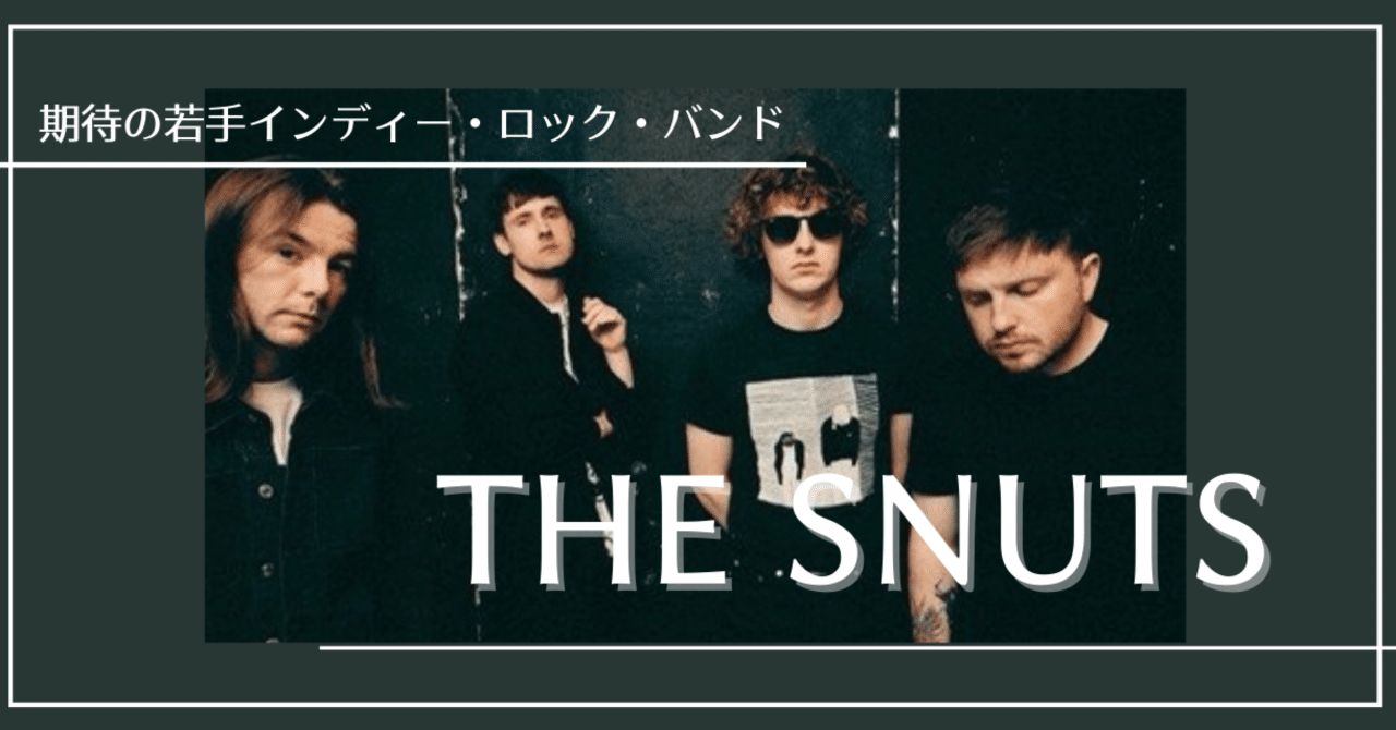 期待の次世代・若手インディー・ロック・バンド The Snuts ｜ワーナーミュージック・ジャパン洋楽