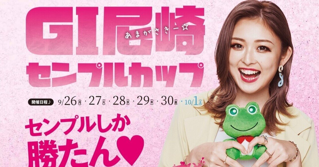 ️‍🔥👹激アツレース ️‍🔥GⅠ🏆尼崎3R11:37｜ミッフィーの競艇予想‎‪🐰‎‪𓂃 𓈒𓐍