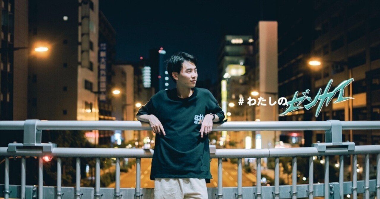 未来は、みんなと一緒に考えたい、探したい【2期TA-いいちゃん】｜project:ZENKAI｜note