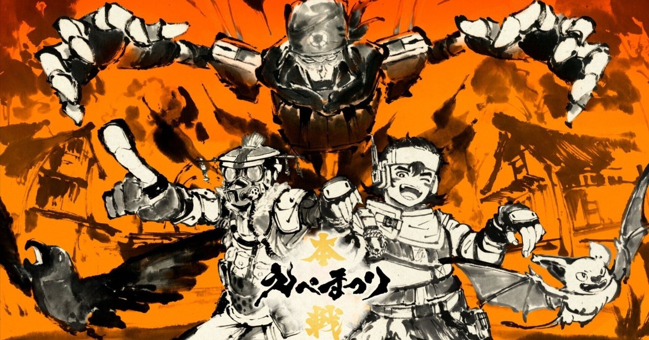 10 15 土 開祭「第四回えぺまつり本戦」 概要 Apex Legends|えぺまつり公式