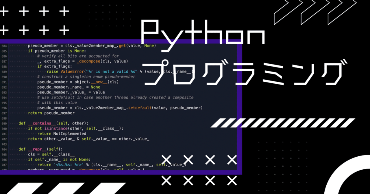 小学生でも分かる！Pythonプログラミング - print関数｜月咬ライト(Plasma Network+∞)