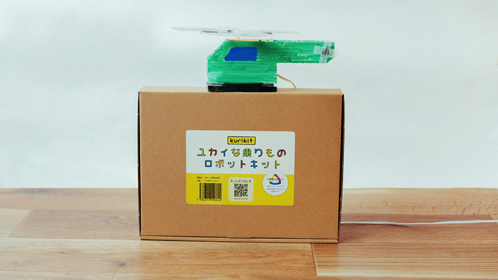 ピンポン玉を発射してみよう！｜kurikit（クリキット）| ユカイ工学