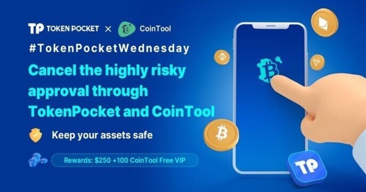 CoinToolを用いてRevoke(Approveの取消)する方法 │ TokenPocket × CoinTool │ #TokenPocketWednesday｜TokenPocket ...