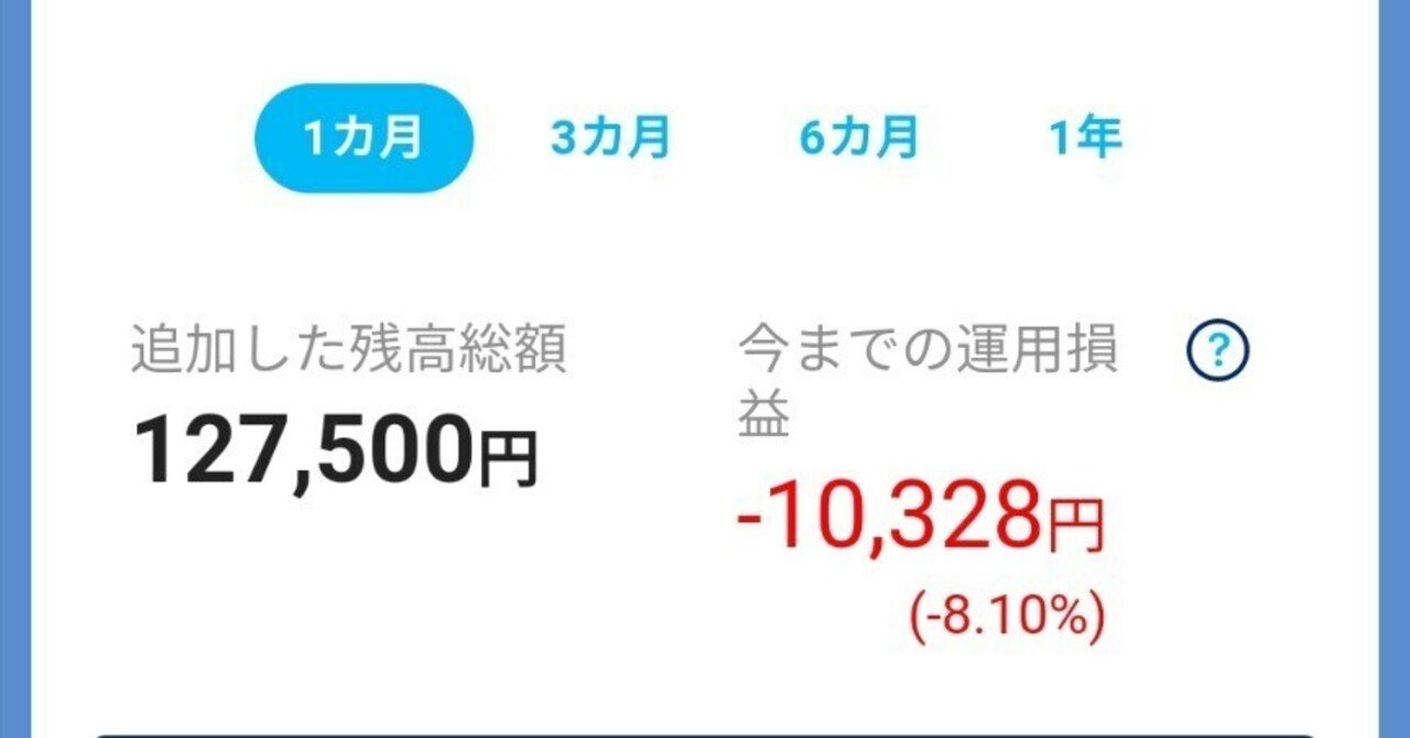 27万PayPayポイント運用9月28日｜ゴリ太郎@PayPayポイント