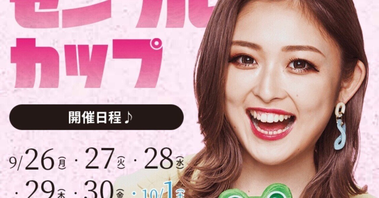 9/29🥷尼崎G1🥷将軍予想🔥超大穴狙い🔥点数6点1R〜12R ※ 的中した際は画像の送付お願い致します🙇‍♂️｜Syougun