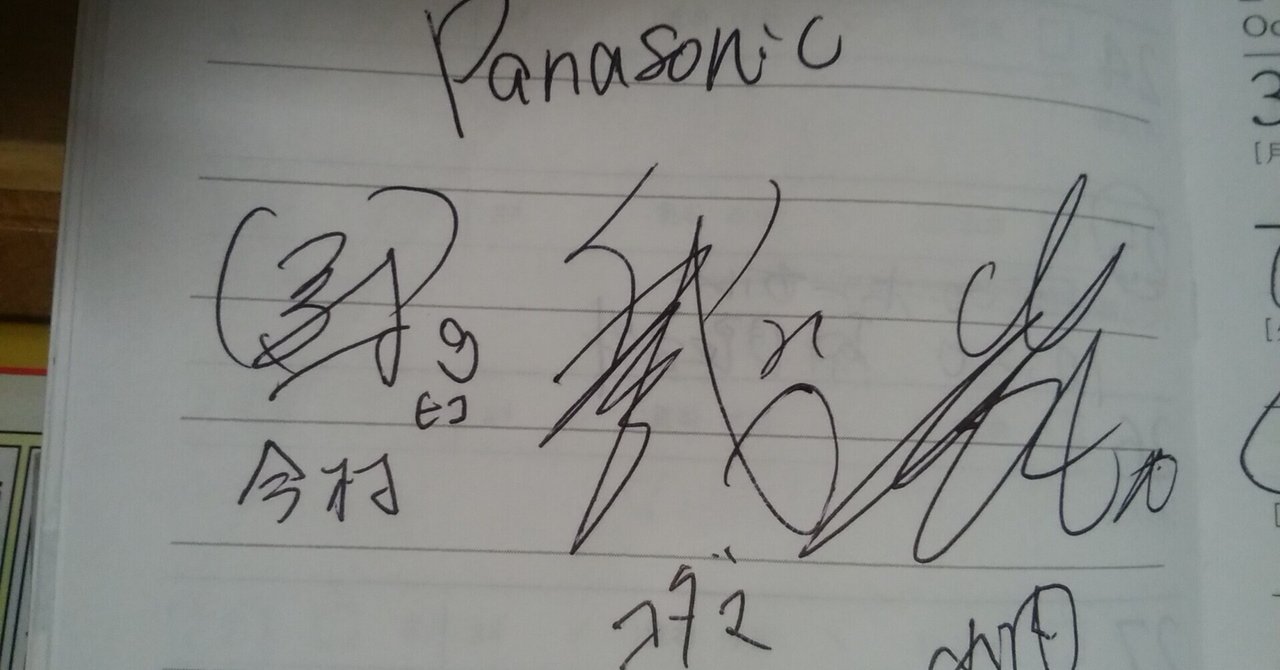 思わぬ夕べ！｜sikuramen