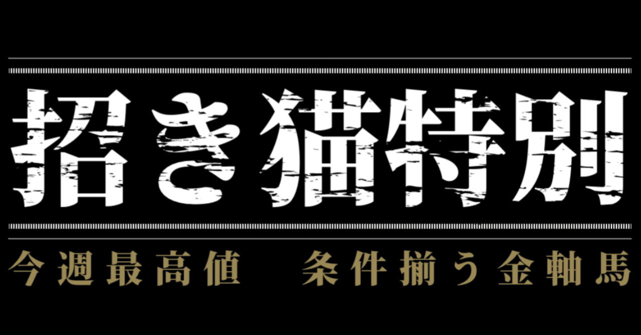 9/29 🥇船橋10R【SS】※再販売｜的中さん【的中率特化型競馬予想AI】