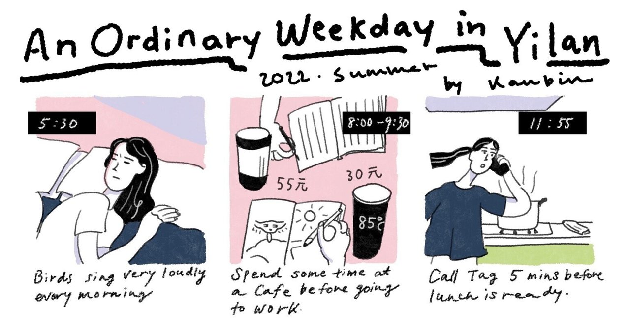 宜蘭の1日-台湾宜蘭日記｜Kanbin Nagata