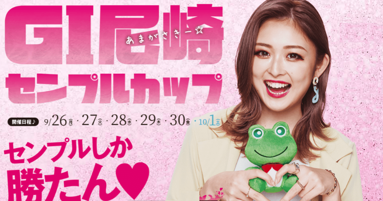 尼崎G1/7R予想🔥🔥🔥締切時刻13:40⌚配当狙い🚨🚨🚨｜boat__n