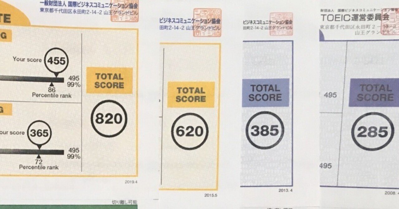 TOEIC200点代から800点代へ。劣等感と怒りをバネに実施したワーホリ後勉強法を振り返る。｜SOURDOUGH BAKER おおた
