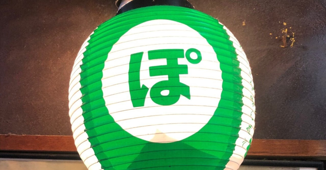 ポン酢サワーの悦楽｜yochy