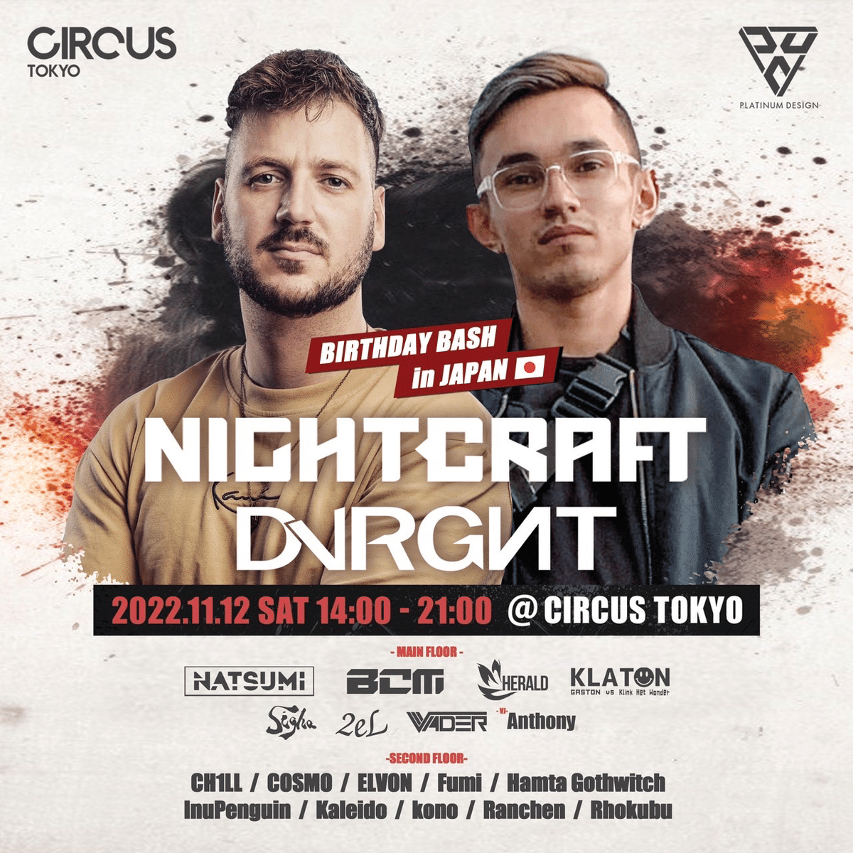 11/12来日の「DVRGNT」って??｜Vader