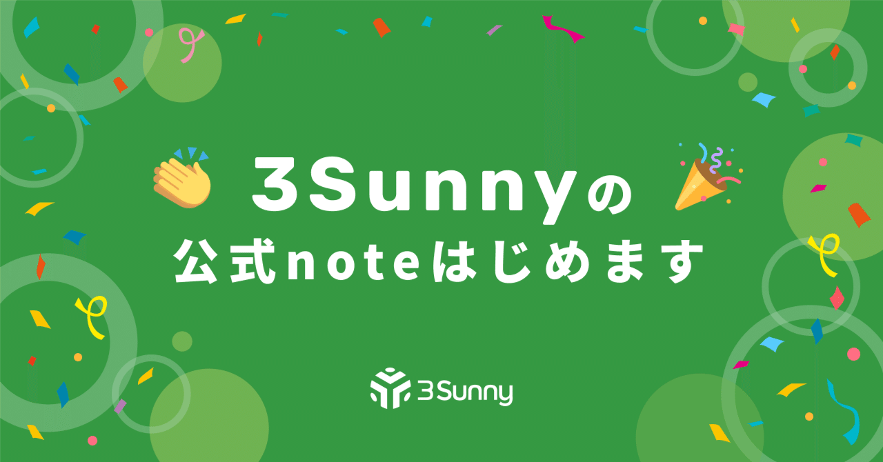 株式会社3Sunnyの公式note、スタートします！｜株式会社3Sunny