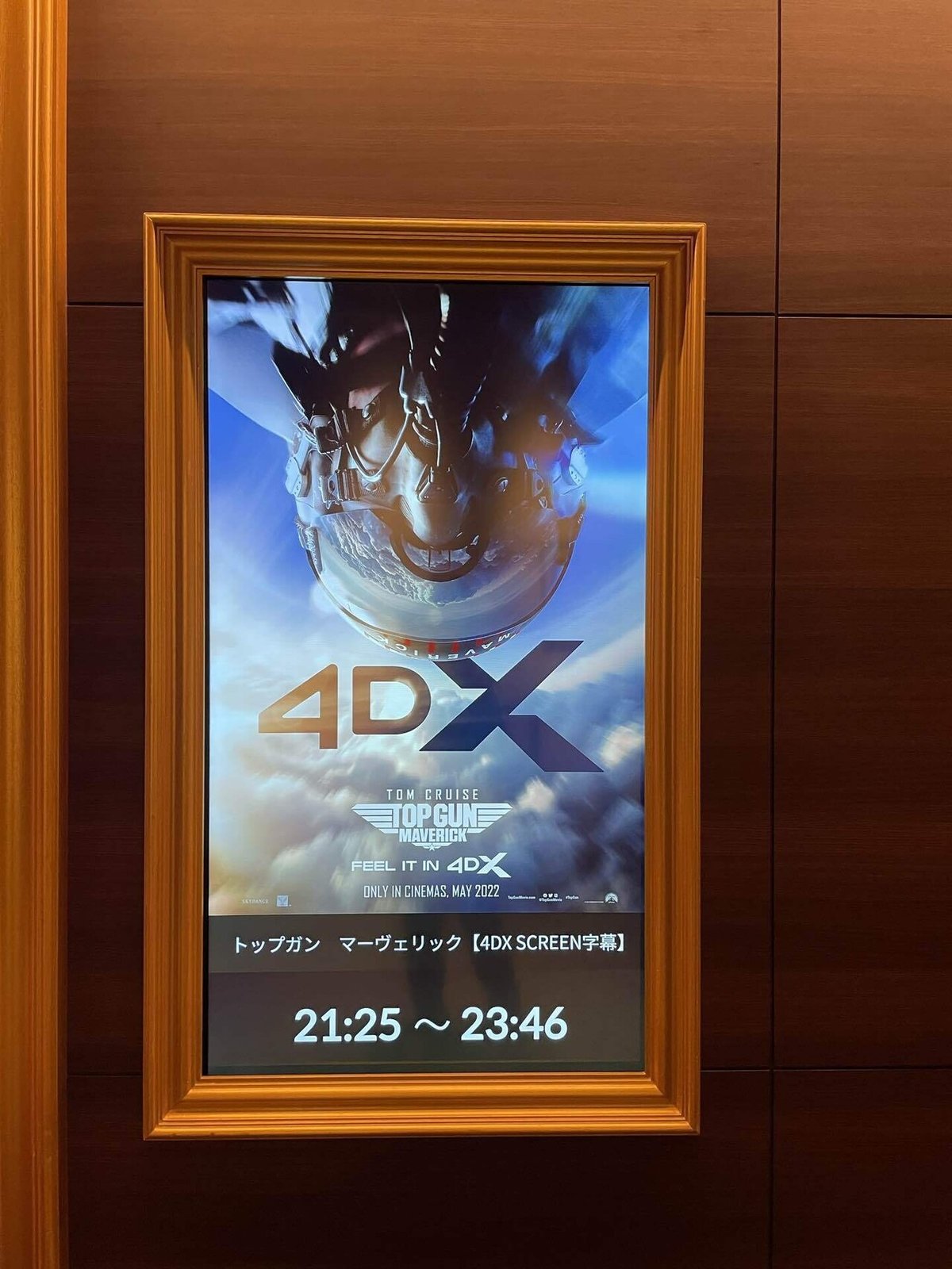 2,700円でできるエンタメ体験〜グランドシネマサンシャイン池袋の4DX SCREENで追いトップガンしてきた〜｜TOMOMO