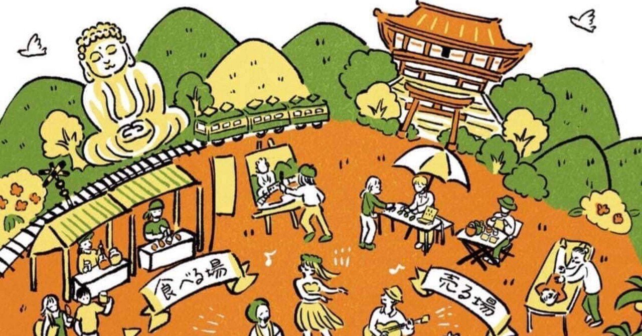 『鎌人いち場』イベント出店のお知らせ｜SEiNA| 納棺師セラピスト