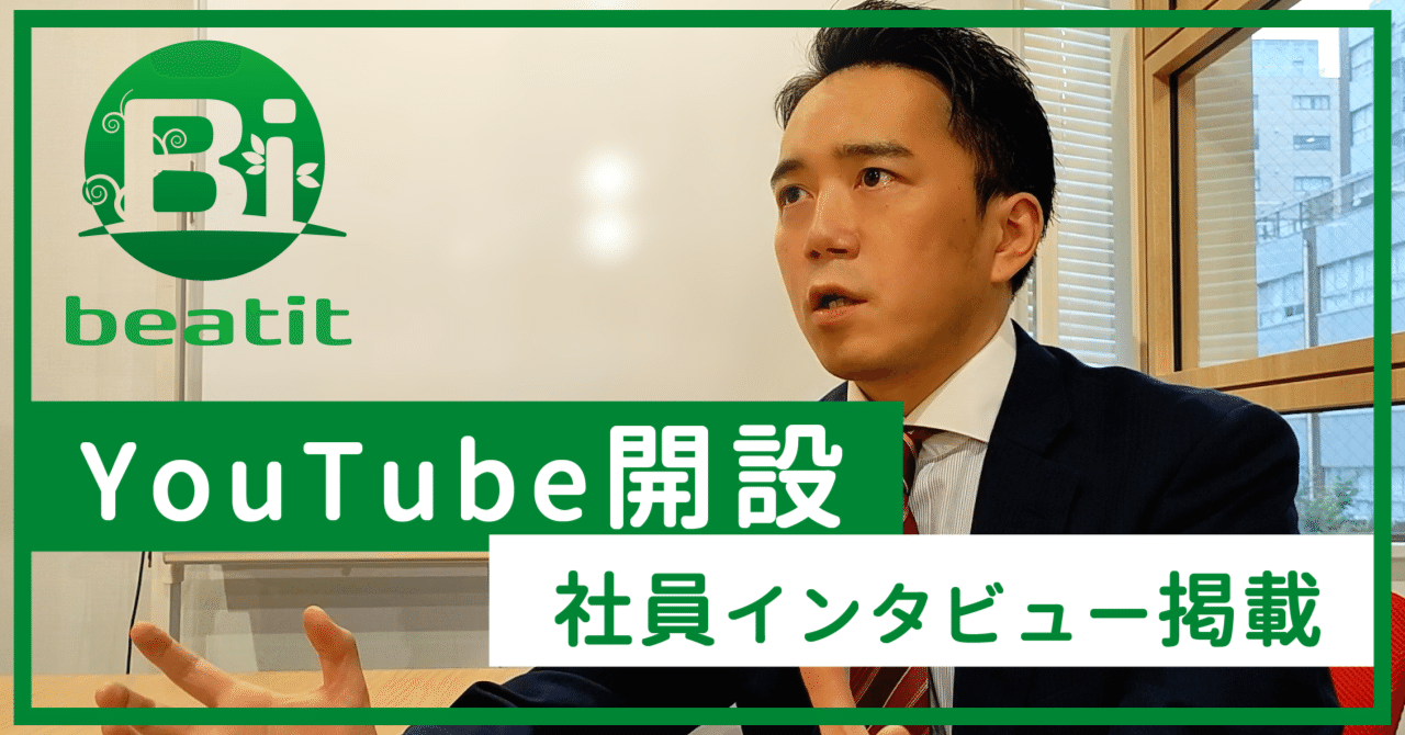 採用動画を公開しました！【社員インタビュー】｜株式会社rexcornu