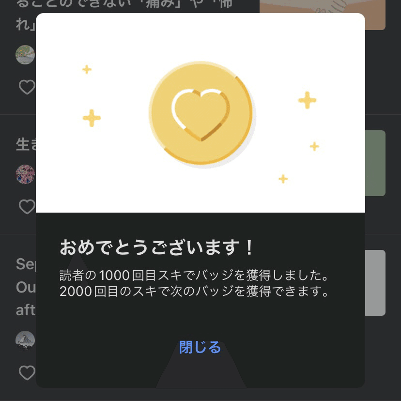 #92【9月】振り返りnote 幸せや愛について考えた｜nagi