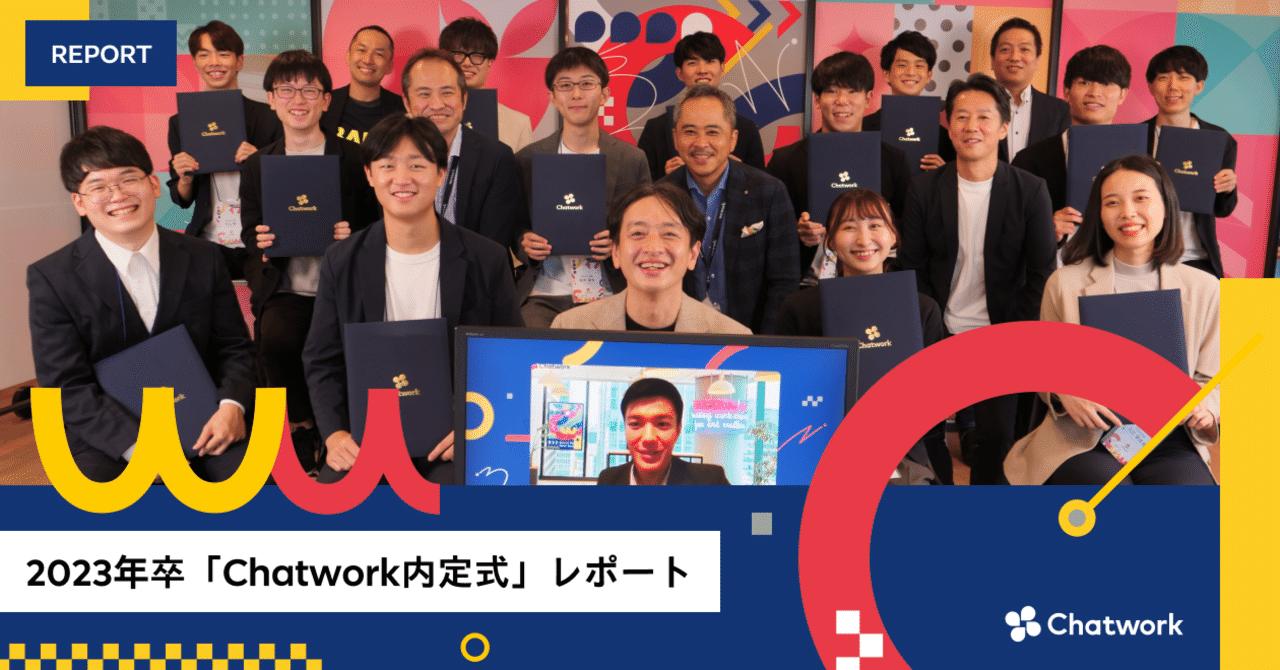 2023年卒「Chatwork内定式」を開催しました！｜株式会社kubell