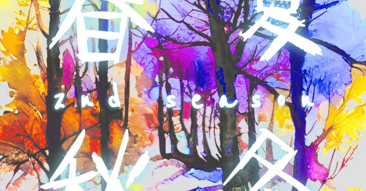 #歌ってみた オリジナル『春夏秋冬 2nd season』｜かけるねこ / XCAT