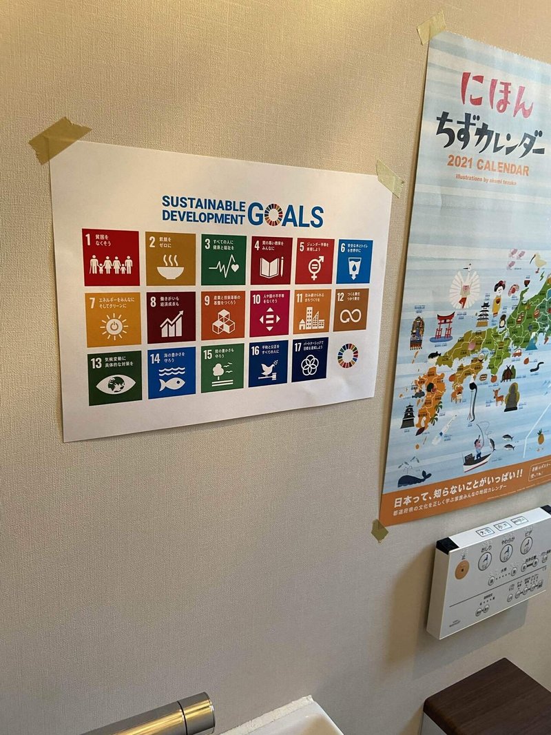 SDGsを意識したきっかけ｜miku | SDGsであなたの未来を考えるキャリコン｜note