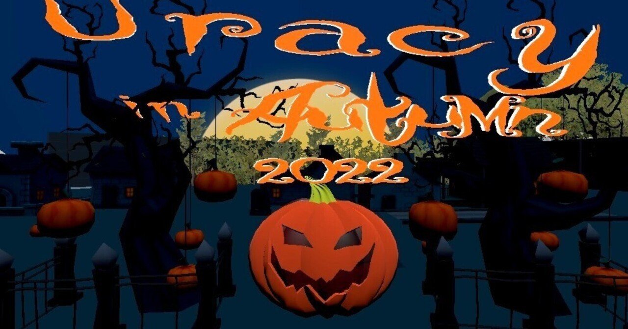 メタバースイベントUracyサムネイルデザイナー募集｜パパ丸山 | Voicyパーソナリティ | メタバースパーソナリティ