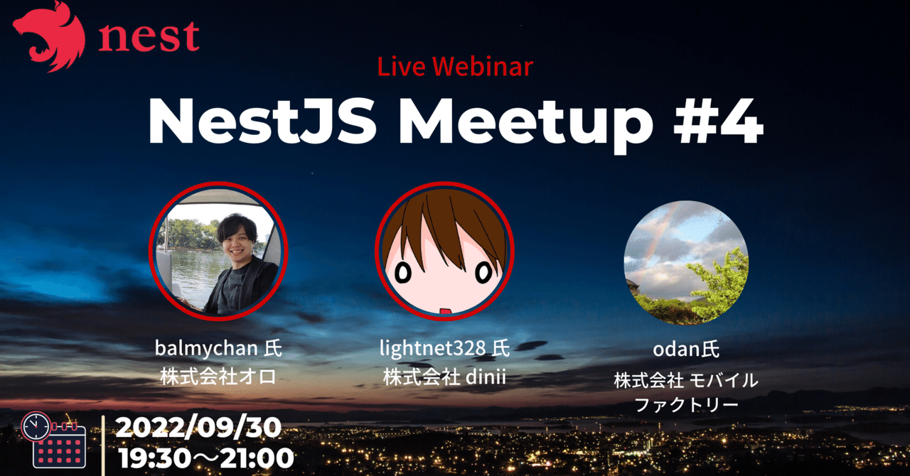 NestJS meetup Online #4 を開催しました｜NestJS MeetUp｜note