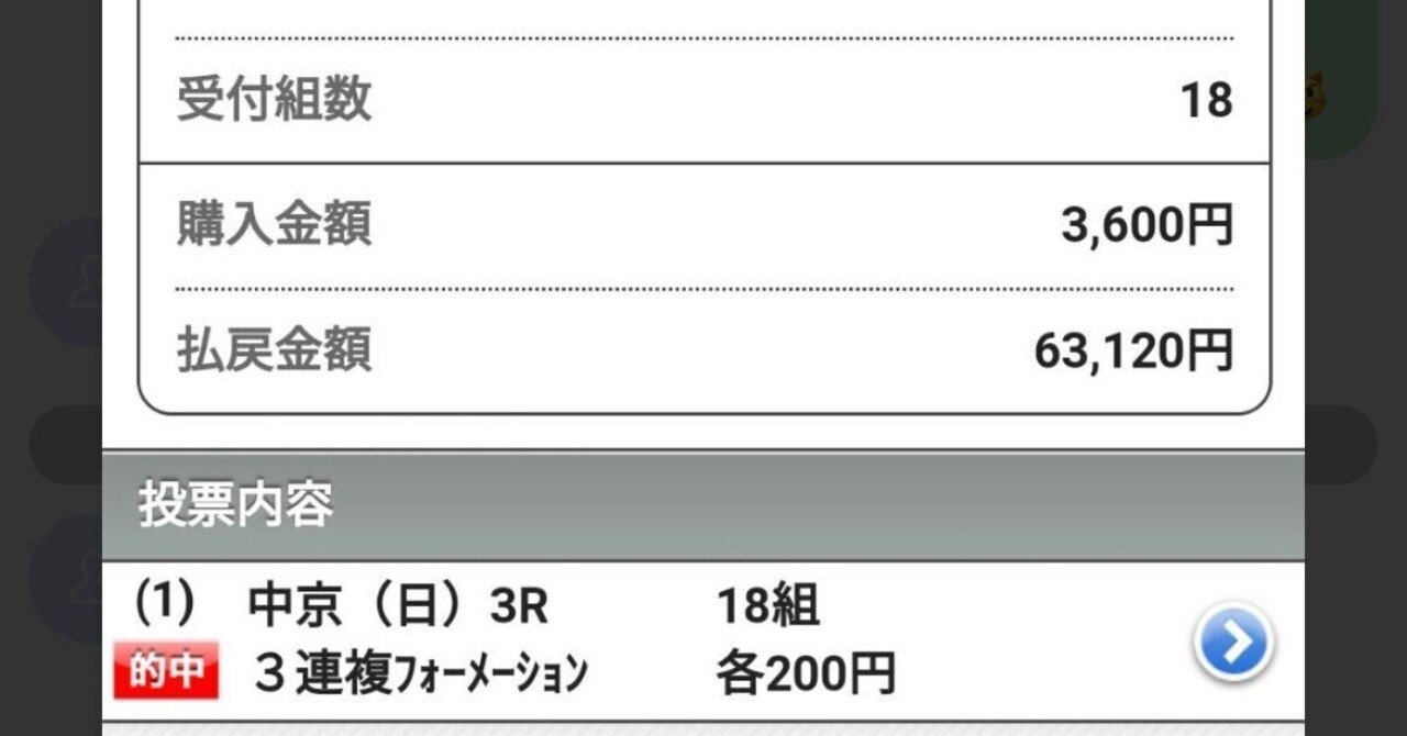 10/2🔥JRAのselect 🔥中山8R13:55【3歳以上2勝クラス】｜😼ちゃっぴー新聞😼