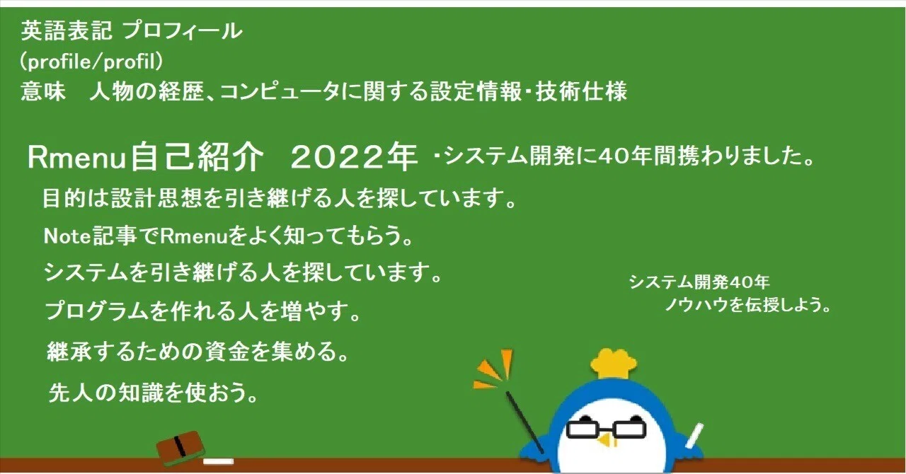 Rmenuプロフィール ｜Rmenu_Pi