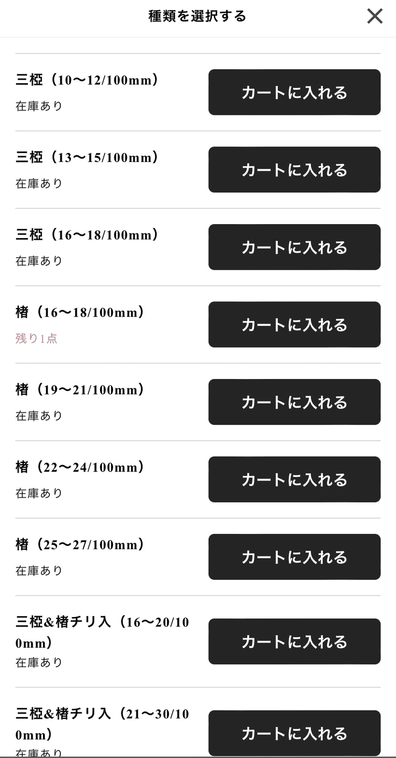 オンラインショップ！｜Tact Masuda｜note