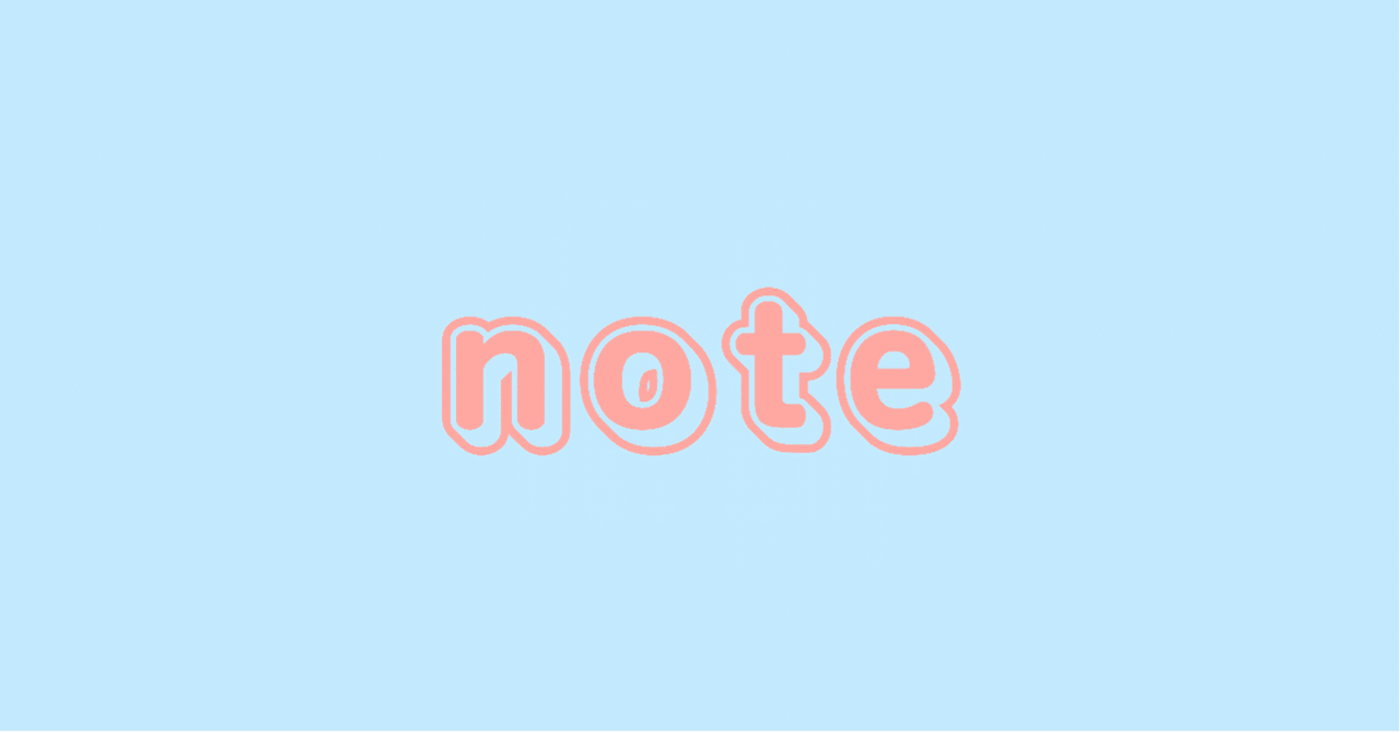 note開始1か月のビュー数公開！大学生note記録｜大学生Ryo｜note