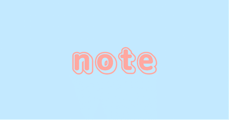 note開始1か月のビュー数公開！大学生note記録｜大学生Ryo｜note