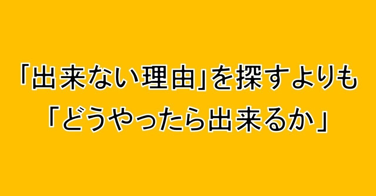 出来ない理由を探す輩が多くて辟易(どうすれば出来るのかを考えてほしい)|femi4net