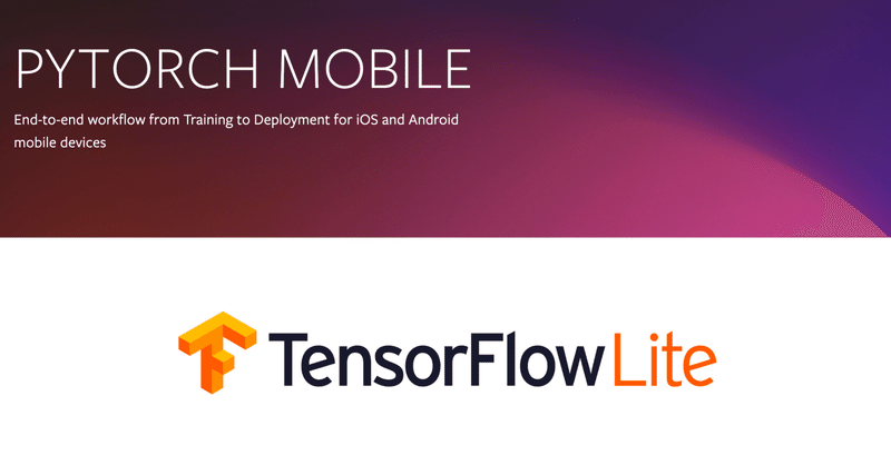 PyTorch Mobile と TFLite の比較｜npaka