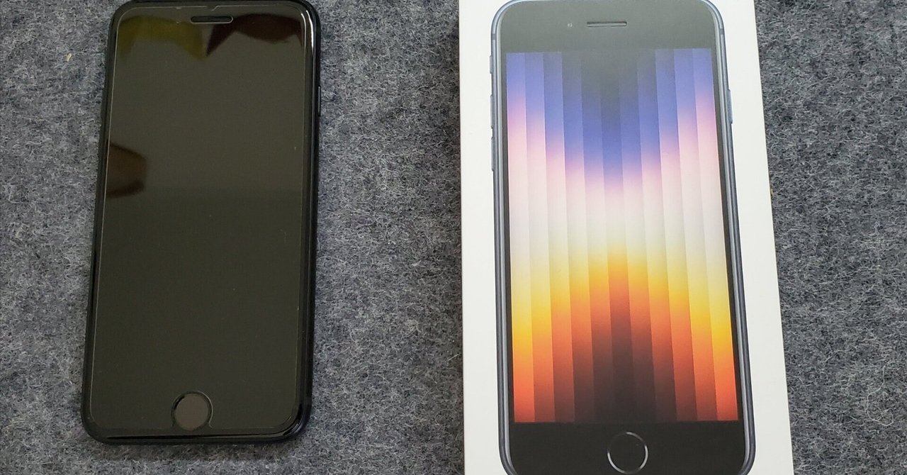 Android(GALAXY)→ios(iPhone SE3）Apple製品への移行 結論、失敗｜Gadge310