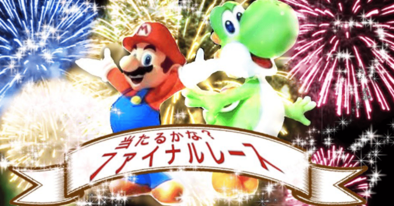 10月2日(日曜日)高知ファイナル予想🐎🐎🐎｜🌸ノコノコノユメ🌸｜note